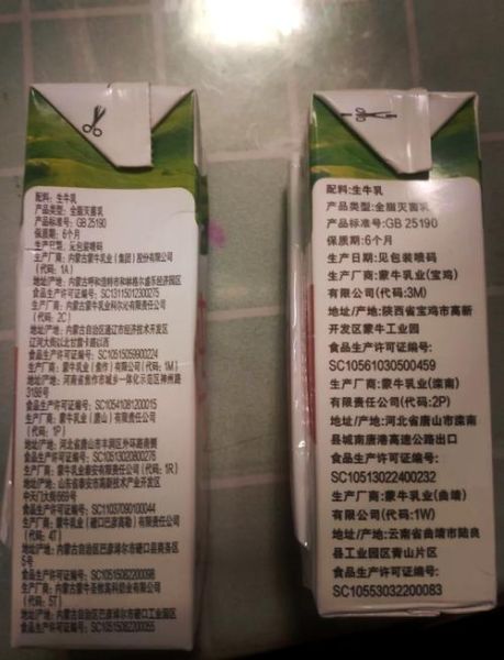 蒙牛纯牛奶正品包装怎么辨别_蒙牛纯牛奶包装真假区别-第2张图片-山城妙识