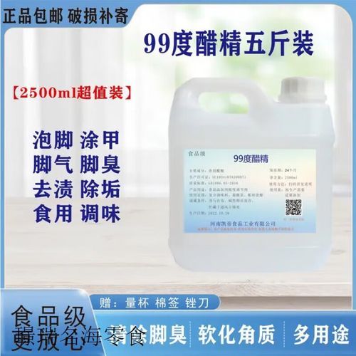 醋精是白醋吗_醋精和白醋的区别-第2张图片-山城妙识