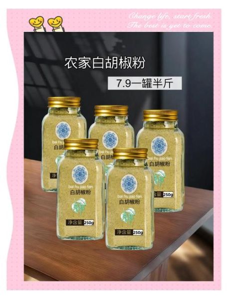 湿气重吃白胡椒有用吗_白胡椒怎么吃祛湿-第2张图片-山城妙识