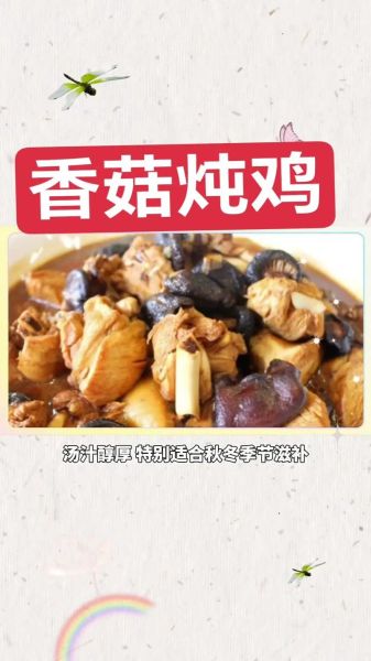 香菇炒肉怎么做好吃_香菇炖鸡的做法窍门-第3张图片-山城妙识 香菇炒肉怎么做好吃_香菇炖鸡的做法窍门-第3张图片-山城妙识