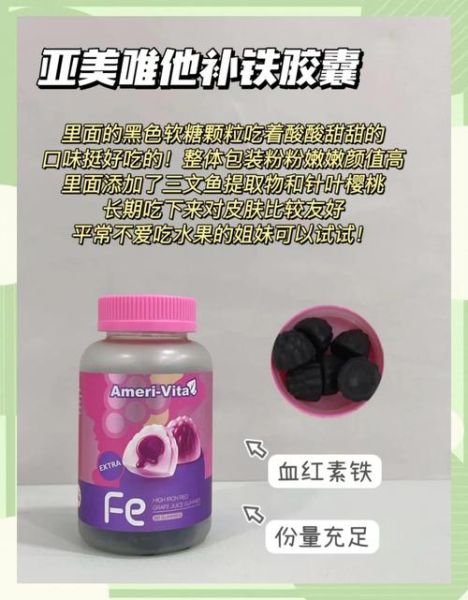 缺铁性贫血吃什么药_孕妇补铁安全吗-第1张图片-山城妙识