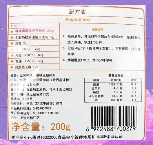 麻薯预拌粉怎么调配_麻薯预拌粉配方比例-第1张图片-山城妙识