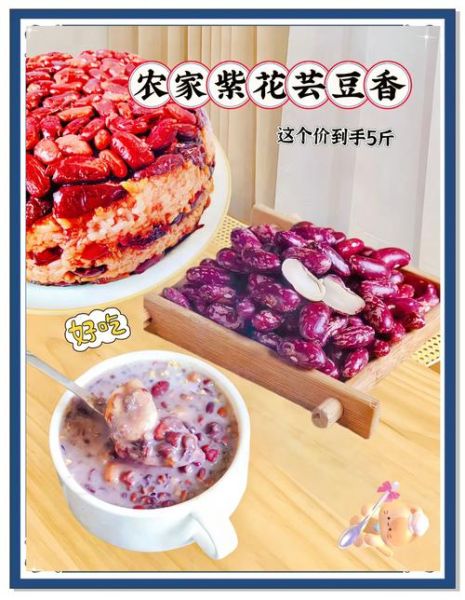 花芸豆怎么吃_花芸豆的做法大全-第1张图片-山城妙识