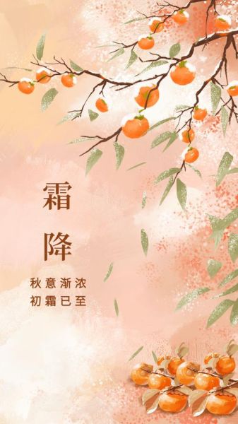 霜降图片大全哪里找_霜降高清壁纸怎么选-第1张图片-山城妙识