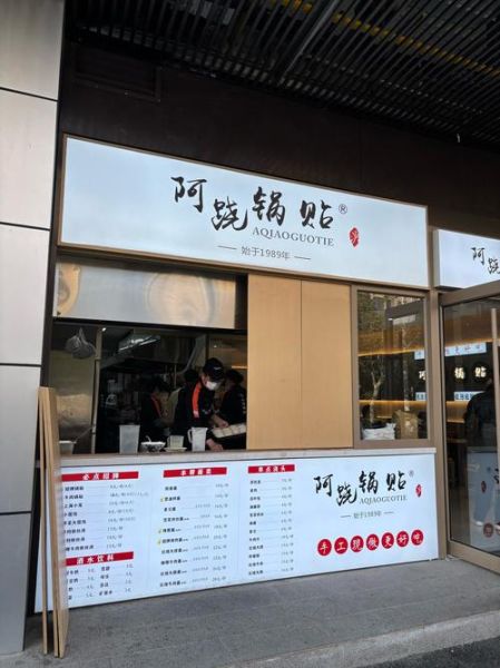 锅贴店加盟费多少钱_锅贴店怎么选址-第3张图片-山城妙识