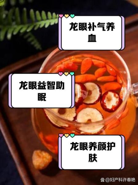 龙眼肉泡水喝的功效_龙眼肉泡水怎么喝不上火-第1张图片-山城妙识