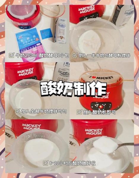 酸奶的制作原理_自制酸奶为什么会凝固-第1张图片-山城妙识