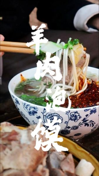羊肉泡馍麻辣烫在线观看哪里找_免费高清资源靠谱吗-第1张图片-山城妙识