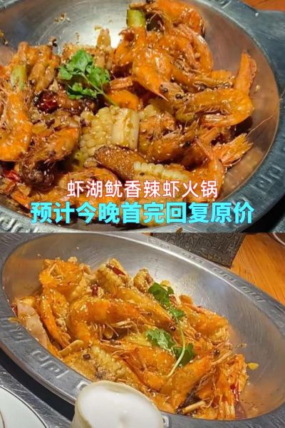 香辣虾火锅怎么做_香辣虾火锅家常做法-第2张图片-山城妙识