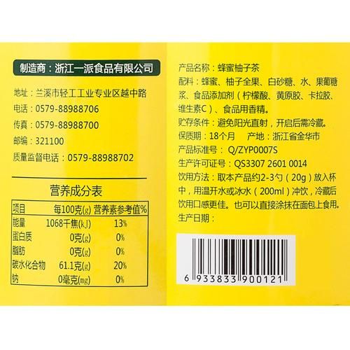 蜂蜜柚子茶热量高吗_一杯到底多少卡-第2张图片-山城妙识
