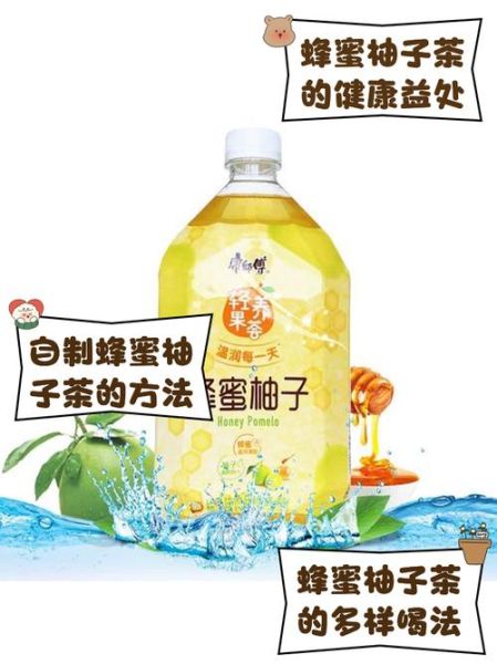 蜂蜜柚子茶热量高吗_一杯到底多少卡-第1张图片-山城妙识