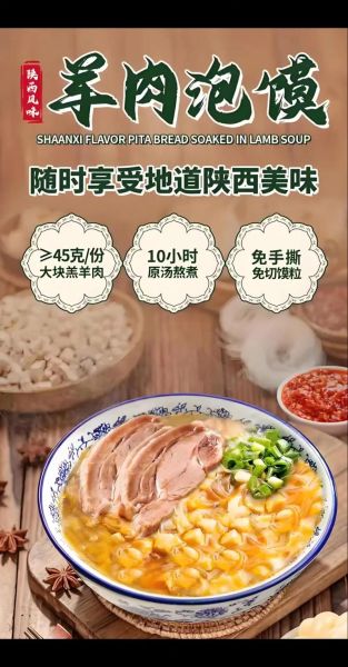 羊肉泡馍麻辣烫在线观看哪里找_免费高清资源靠谱吗-第2张图片-山城妙识