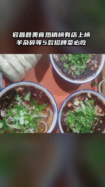 羊肉泡馍麻辣烫在线观看哪里找_免费高清资源靠谱吗-第3张图片-山城妙识