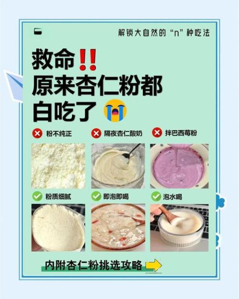 杏仁粉的功效与禁忌_长期吃杏仁粉好吗-第2张图片-山城妙识 杏仁粉的功效与禁忌_长期吃杏仁粉好吗-第2张图片-山城妙识