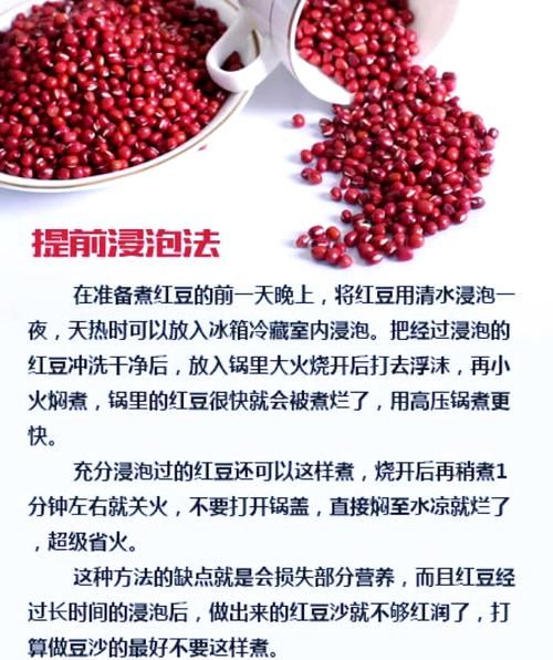 红豆煮1个多小时还不烂_红豆怎么煮才软烂-第1张图片-山城妙识