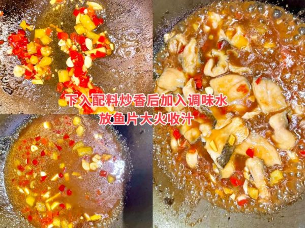 片片鱼怎么做好吃_片片鱼的做法大全-第3张图片-山城妙识