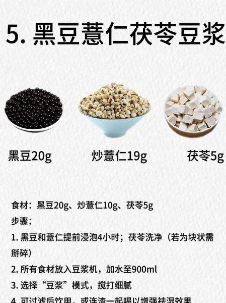 黑豆打豆浆需要泡吗_黑豆泡多久才能打豆浆-第3张图片-山城妙识 黑豆打豆浆需要泡吗_黑豆泡多久才能打豆浆-第3张图片-山城妙识