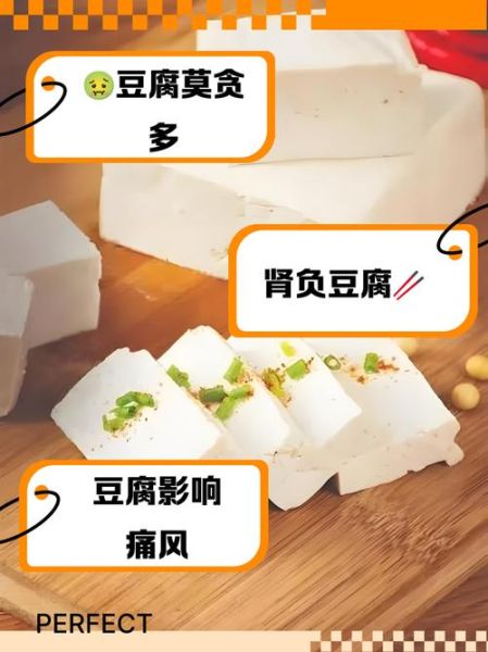 豆腐吃多了有什么坏处_每天吃多少克才安全-第1张图片-山城妙识 豆腐吃多了有什么坏处_每天吃多少克才安全-第1张图片-山城妙识