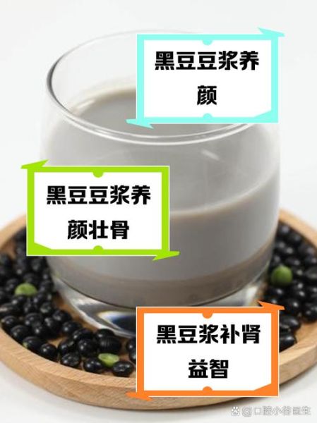 黑豆打豆浆需要泡吗_黑豆泡多久才能打豆浆-第1张图片-山城妙识 黑豆打豆浆需要泡吗_黑豆泡多久才能打豆浆-第1张图片-山城妙识