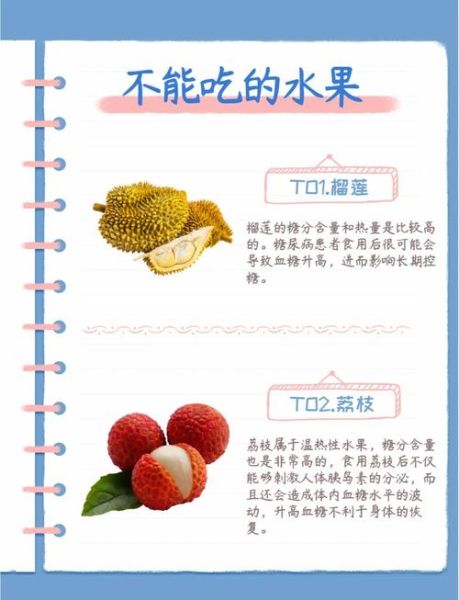 血糖高不能吃什么水果_高血糖最怕的6种水果-第1张图片-山城妙识 血糖高不能吃什么水果_高血糖最怕的6种水果-第1张图片-山城妙识