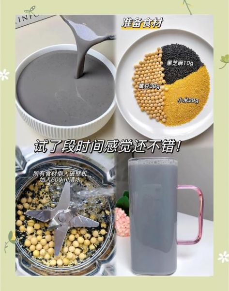 黑豆打豆浆怎么打_黑豆豆浆的正确做法-第1张图片-山城妙识 黑豆打豆浆怎么打_黑豆豆浆的正确做法-第1张图片-山城妙识