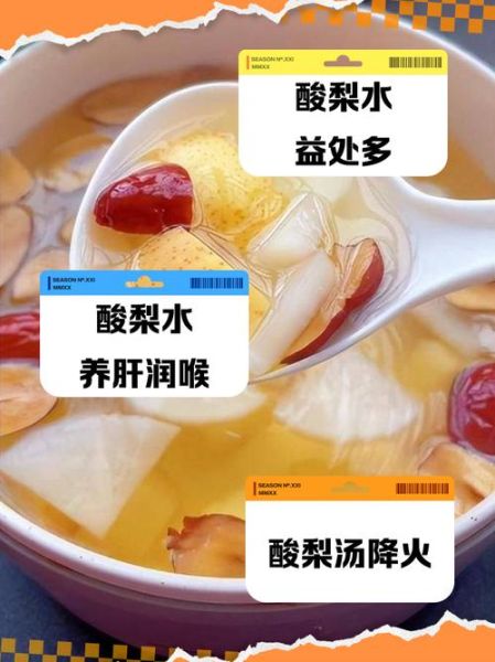 酸梨怎么保存_酸梨的功效与作用-第1张图片-山城妙识
