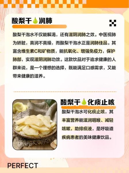 酸梨怎么保存_酸梨的功效与作用-第2张图片-山城妙识