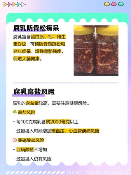 腐乳的营养价值_腐乳吃多了有什么危害-第1张图片-山城妙识