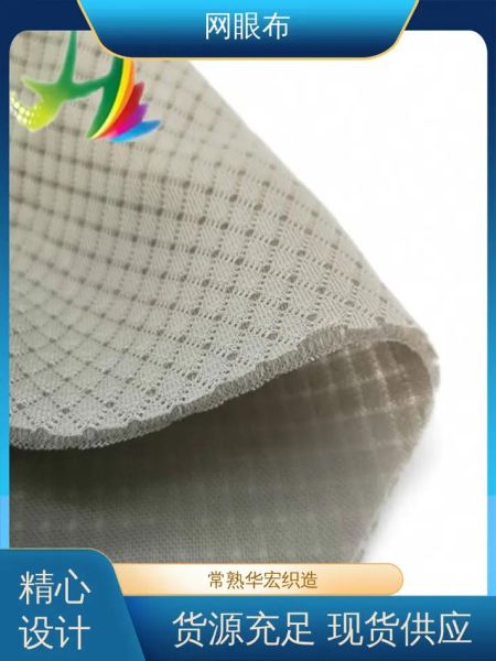 三明治网布生产厂家哪家好_三明治网布价格多少钱一米-第1张图片-山城妙识 三明治网布生产厂家哪家好_三明治网布价格多少钱一米-第1张图片-山城妙识