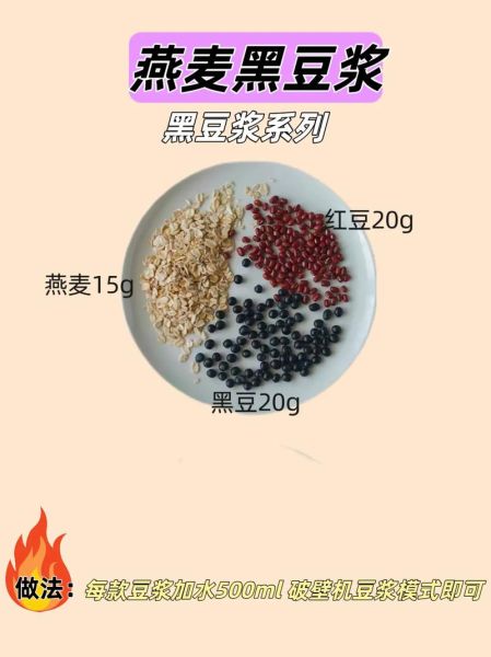 黑豆浆的做法大全_黑豆浆怎么做好喝-第2张图片-山城妙识 黑豆浆的做法大全_黑豆浆怎么做好喝-第2张图片-山城妙识