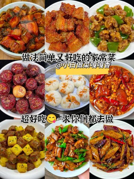 怎样做好吃的家常菜_新手也能一次成功-第2张图片-山城妙识 怎样做好吃的家常菜_新手也能一次成功-第2张图片-山城妙识