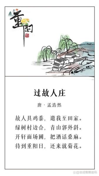 重阳节诗句有哪些_重阳节古诗如何赏析-第2张图片-山城妙识 重阳节诗句有哪些_重阳节古诗如何赏析-第2张图片-山城妙识