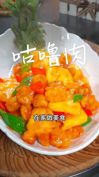咕咾肉家常做法_咕咾肉怎么做好吃-第1张图片-山城妙识
