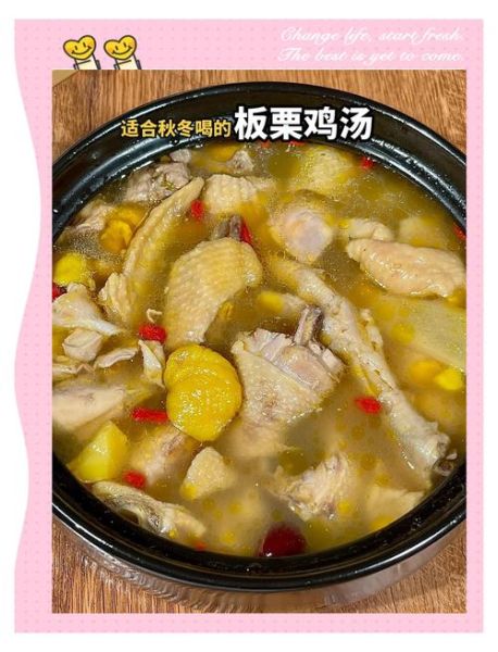 板栗煲鸡汤的做法_板栗煲鸡汤的功效与禁忌-第1张图片-山城妙识 板栗煲鸡汤的做法_板栗煲鸡汤的功效与禁忌-第1张图片-山城妙识