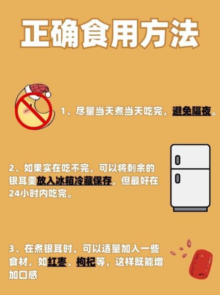 银耳隔夜能吃吗_银耳隔夜怎么保存-第1张图片-山城妙识