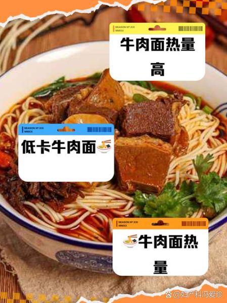 牛肉面多少钱一碗_牛肉面热量高吗-第3张图片-山城妙识 牛肉面多少钱一碗_牛肉面热量高吗-第3张图片-山城妙识