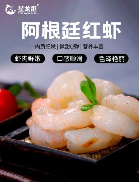 阿根廷红虾仁怎么选_阿根廷红虾仁多少钱一斤-第2张图片-山城妙识 阿根廷红虾仁怎么选_阿根廷红虾仁多少钱一斤-第2张图片-山城妙识