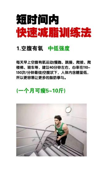 减肥最快的方法是什么_怎样快速减脂不反弹-第3张图片-山城妙识 减肥最快的方法是什么_怎样快速减脂不反弹-第3张图片-山城妙识