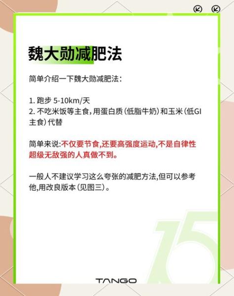 减肥最快的方法是什么_怎样快速减脂不反弹-第2张图片-山城妙识 减肥最快的方法是什么_怎样快速减脂不反弹-第2张图片-山城妙识