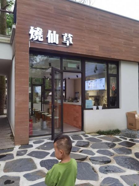 台湾烧仙草怎么做_烧仙草热量高吗-第2张图片-山城妙识