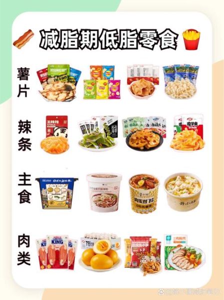 热量低的零食有哪些_减肥期间怎么选-第2张图片-山城妙识