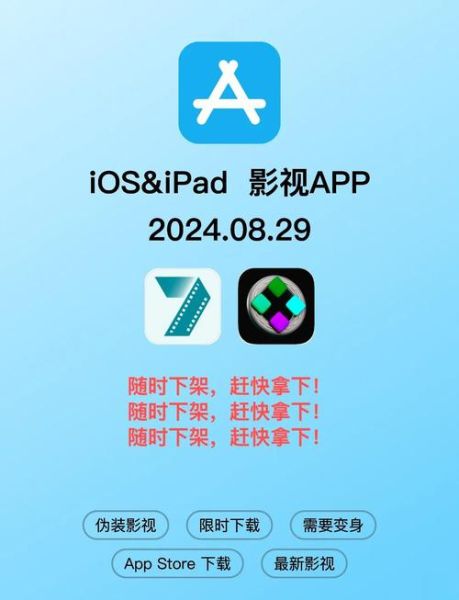 麻花影视官网app下载ios_麻花影视ios安装不了怎么办-第2张图片-山城妙识