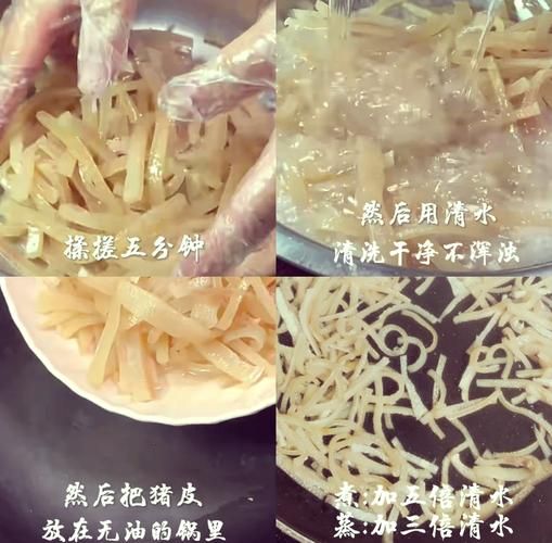 鱼皮冻怎么熬制_鱼皮冻熬制技巧-第3张图片-山城妙识 鱼皮冻怎么熬制_鱼皮冻熬制技巧-第3张图片-山城妙识