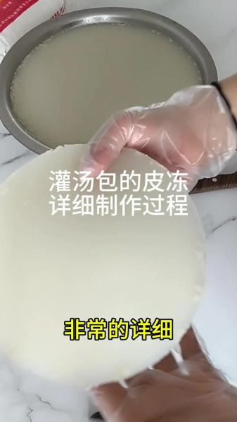 鱼皮冻怎么熬制_鱼皮冻熬制技巧-第2张图片-山城妙识 鱼皮冻怎么熬制_鱼皮冻熬制技巧-第2张图片-山城妙识