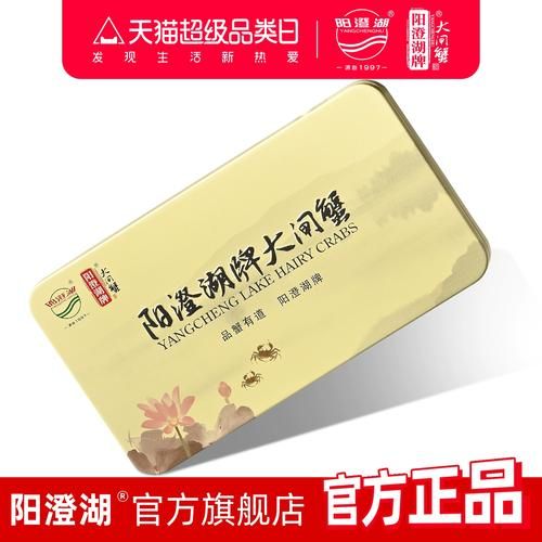 阳澄湖大闸蟹礼券怎么提货_提货流程多久-第2张图片-山城妙识 阳澄湖大闸蟹礼券怎么提货_提货流程多久-第2张图片-山城妙识