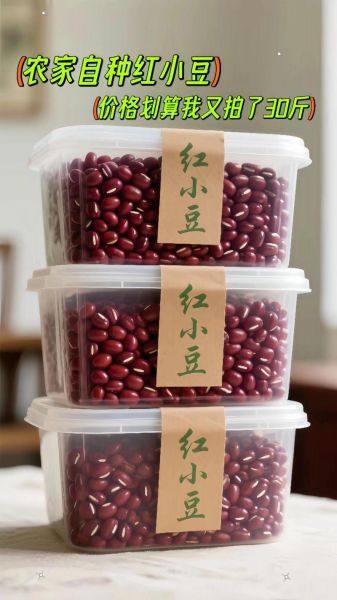 红小豆价格最新行情_红小豆多少钱一斤-第1张图片-山城妙识 红小豆价格最新行情_红小豆多少钱一斤-第1张图片-山城妙识