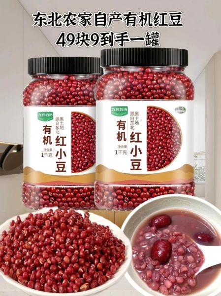 红小豆价格最新行情_红小豆多少钱一斤-第2张图片-山城妙识 红小豆价格最新行情_红小豆多少钱一斤-第2张图片-山城妙识