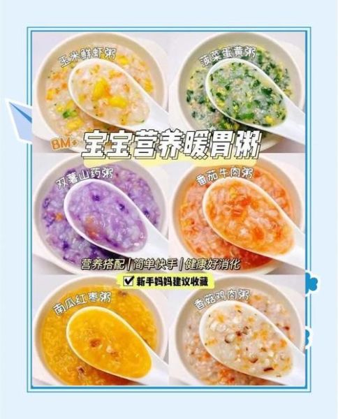 1岁宝宝粥食谱大全_宝宝辅食粥怎么做-第2张图片-山城妙识 1岁宝宝粥食谱大全_宝宝辅食粥怎么做-第2张图片-山城妙识