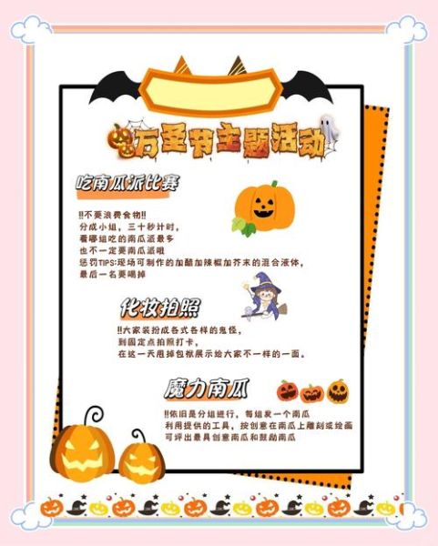 万圣节为什么要穿奇装异服_万圣节糖果怎么选-第1张图片-山城妙识