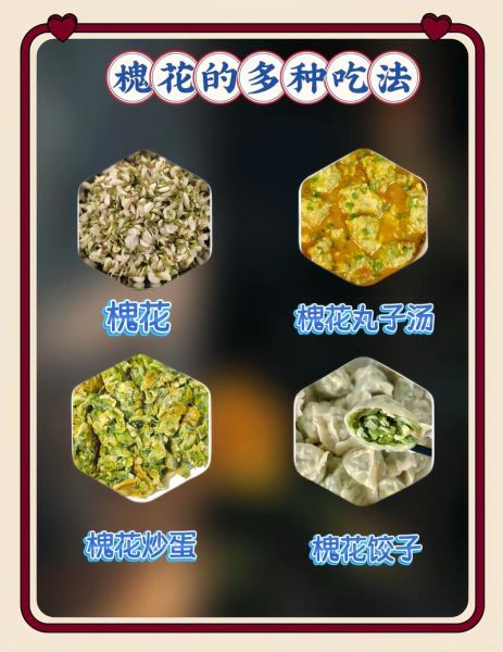 槐花炒鸡蛋怎么炒好吃窍门_槐花炒鸡蛋的做法步骤-第2张图片-山城妙识 槐花炒鸡蛋怎么炒好吃窍门_槐花炒鸡蛋的做法步骤-第2张图片-山城妙识